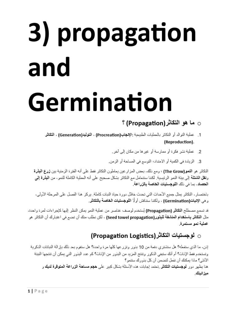 Chapter 3 Cann | PDF