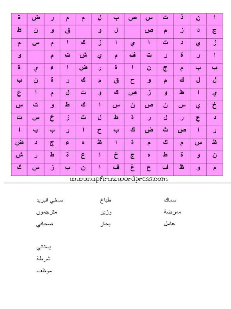 Cari Kata B.arab | PDF