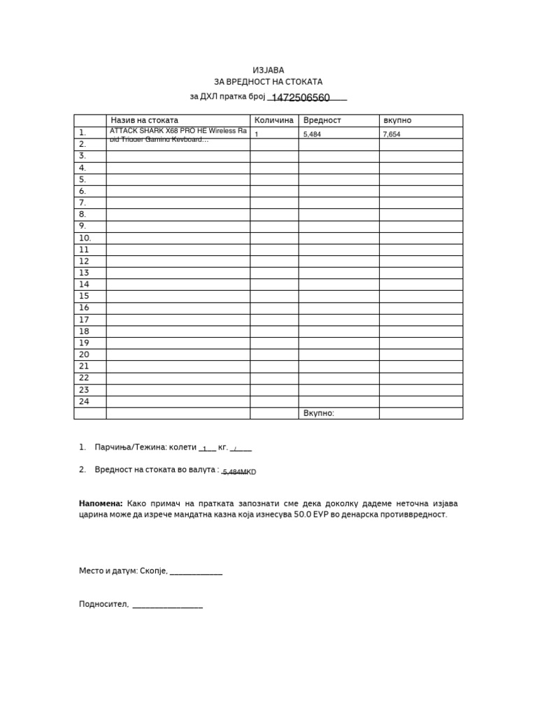 Statement Value Form | PDF