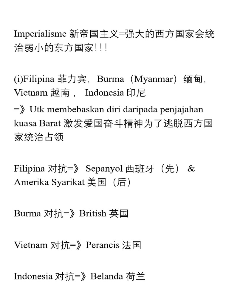 F4 Bab 2 Nasionalisme Filipina N Thailand | PDF