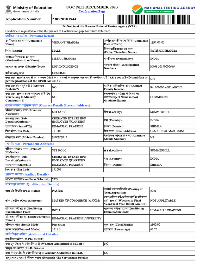 यि तगत योरा (Personal Detail) : Confirmation Page | PDF