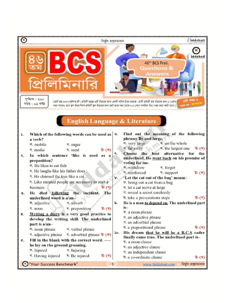 Document Overview: Page Breakdown | PDF