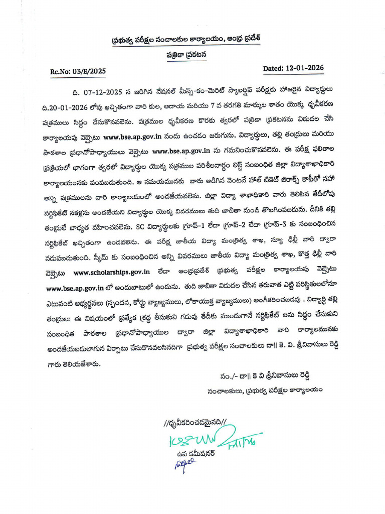 Press Note - NMMS Dec 2025 | PDF
