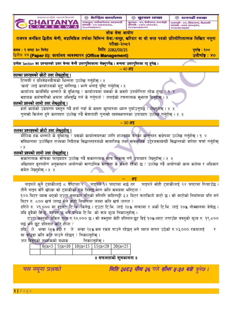 kharidar_2nd_paper_Question-09-25 | PDF