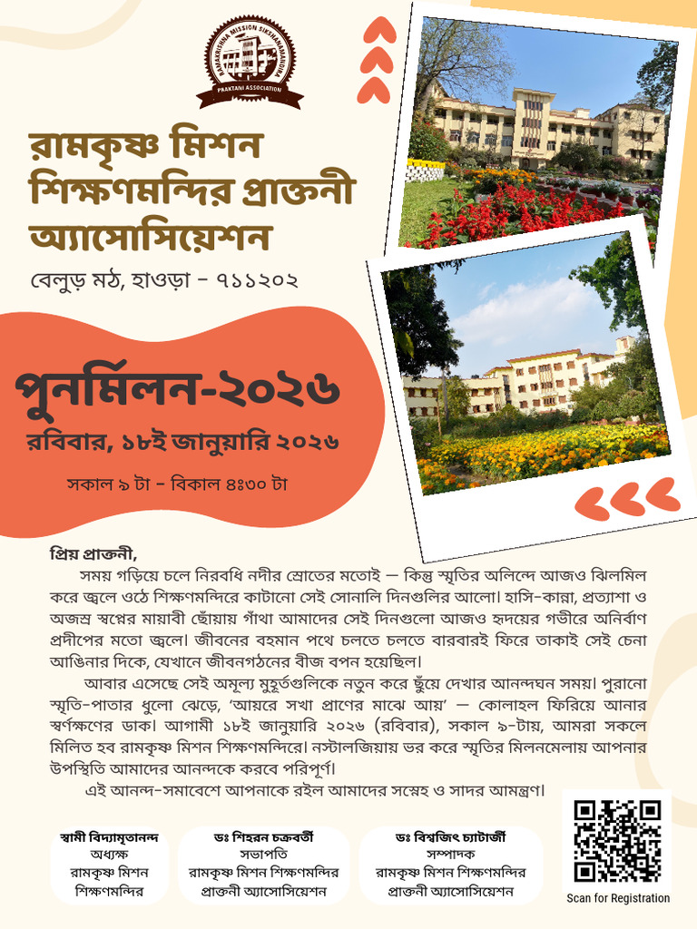 Alumni Meet Flyer 2026 | PDF