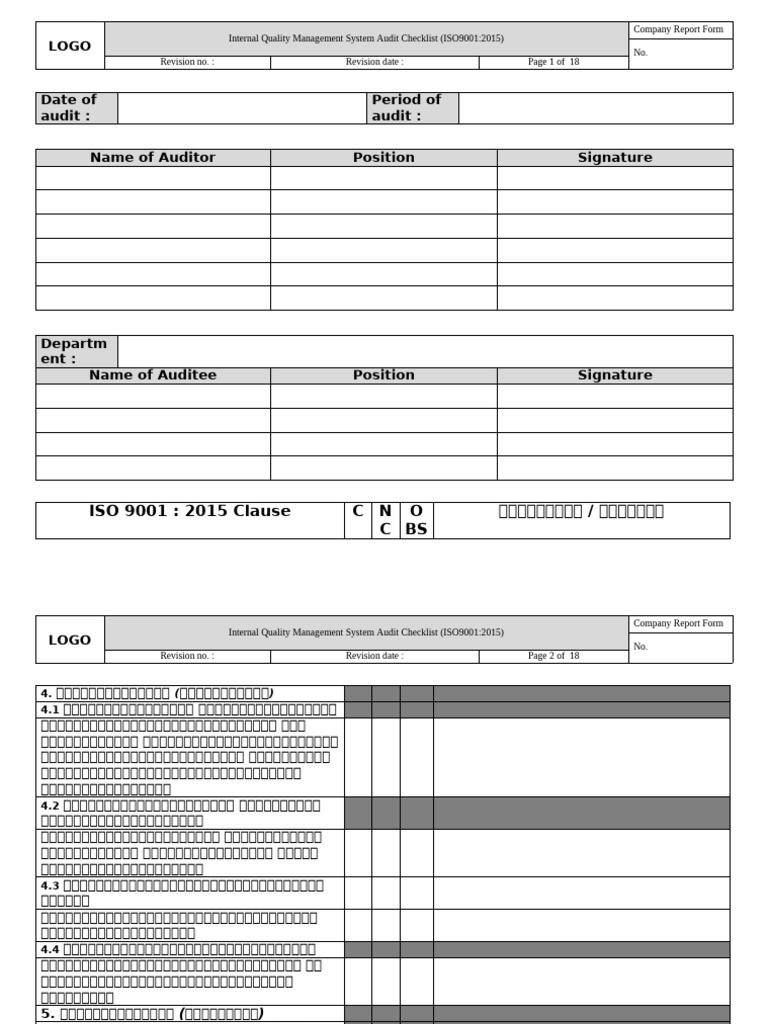 Iqa Form | PDF