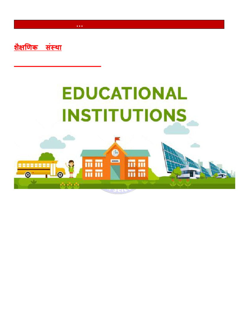 Educational Institute | PDF
