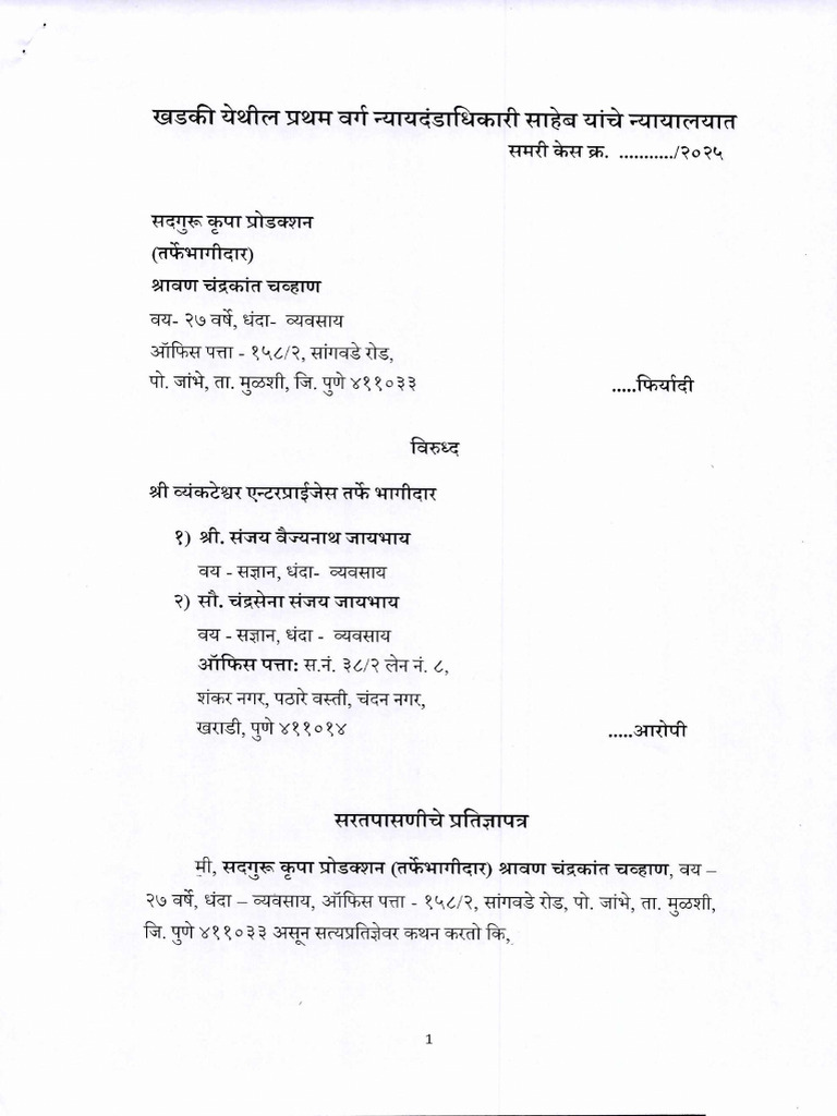 Chief Affidavit | PDF