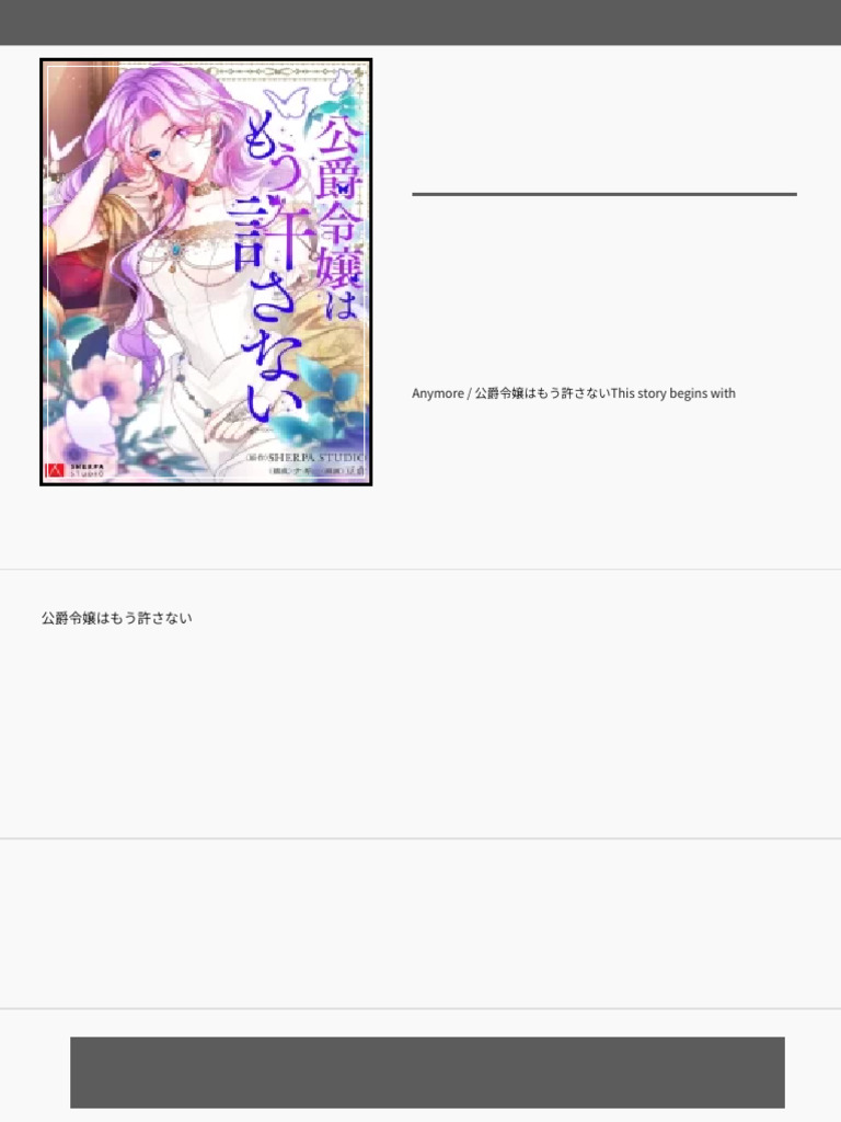 The Duke’s Daughter Will Not Forgive Anymore Chapter 45 Read Manga ...