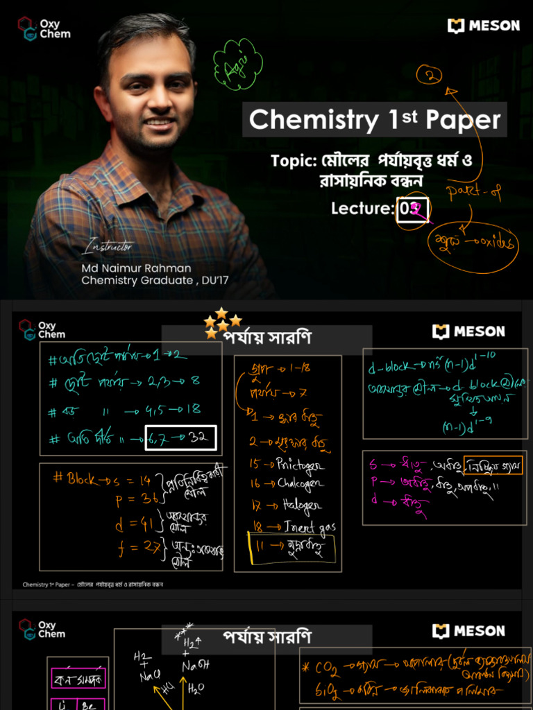 Class 02 - Chemistry 1st Paper - Chapter 03 - Annotated | PDF