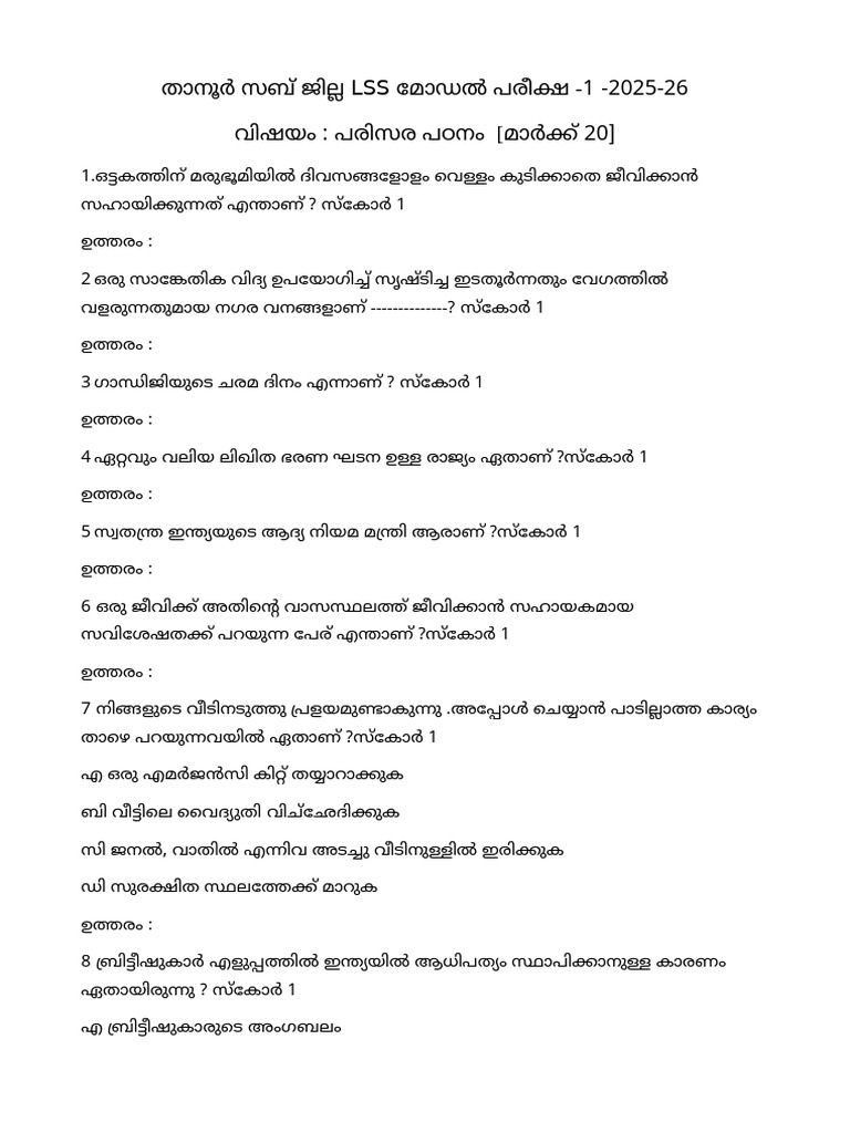 Evs Lss Model Exam 2025-2026 (1) - 2 | PDF