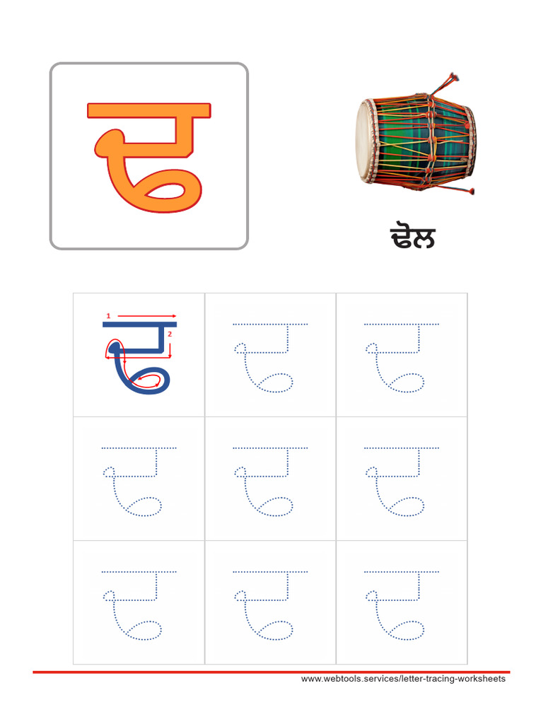 Punjabi Alphabet Tracing Worksheet A4 | PDF