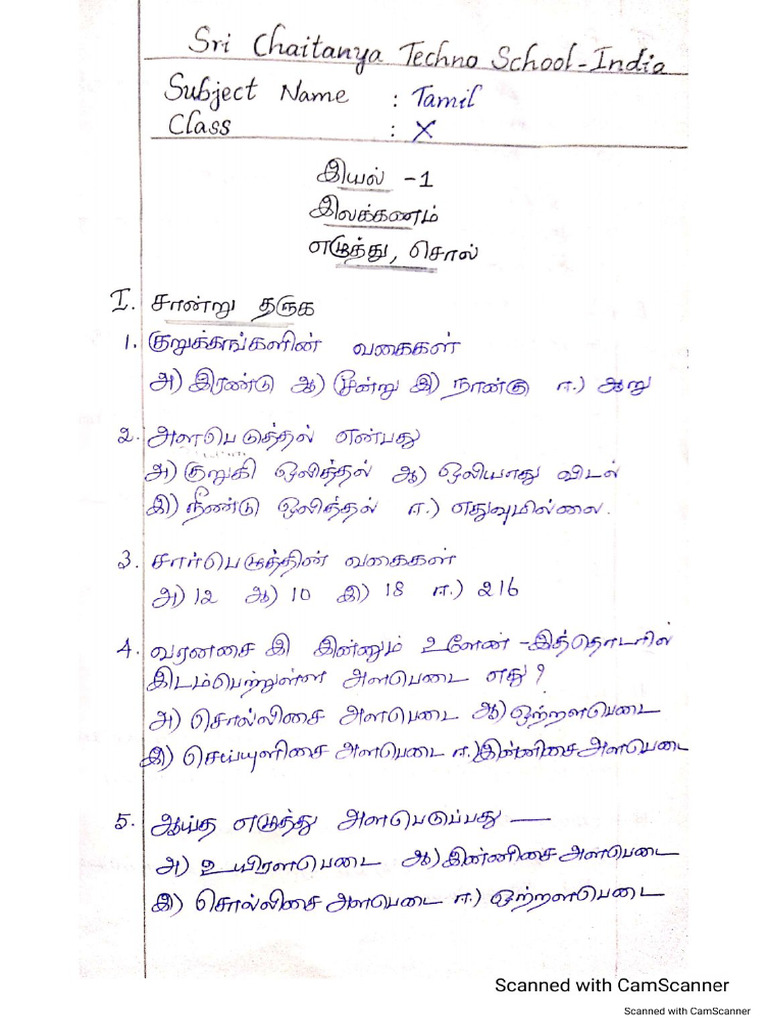 10th STD 2L (W-1) Day 2 Worksheet - Iyal1 - Grammer | PDF