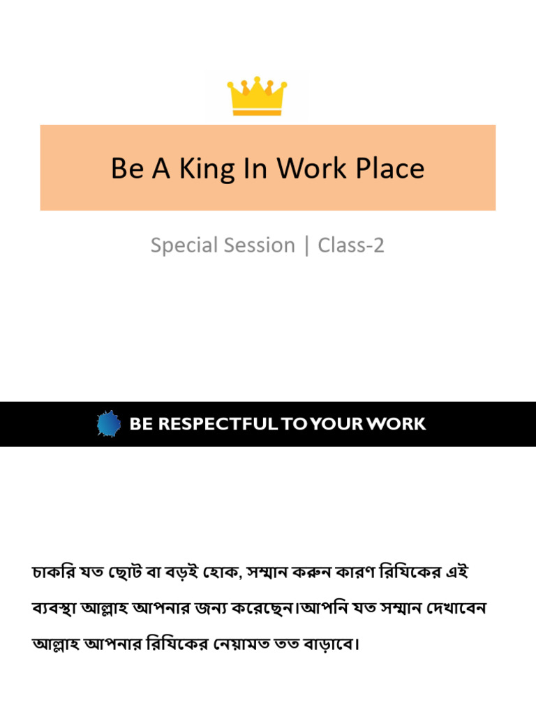 Be A King in Work Place | PDF