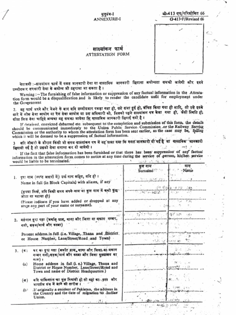 Attestation Form | PDF