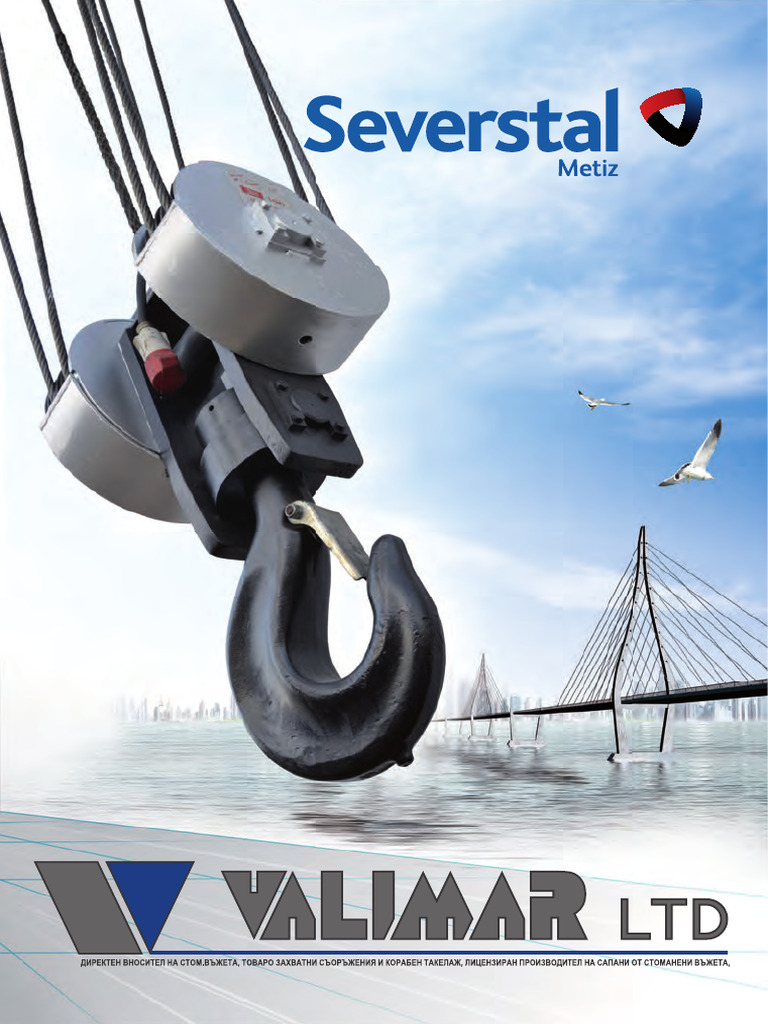 Каталог Valimar | PDF