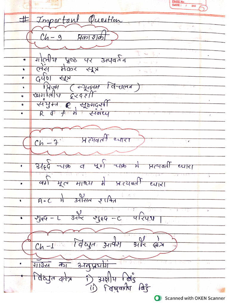 Class 12 TH Physics Imp | PDF