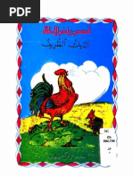 كراسة خط الرقعة - Khat Riqaa Practice for Learning | PDF