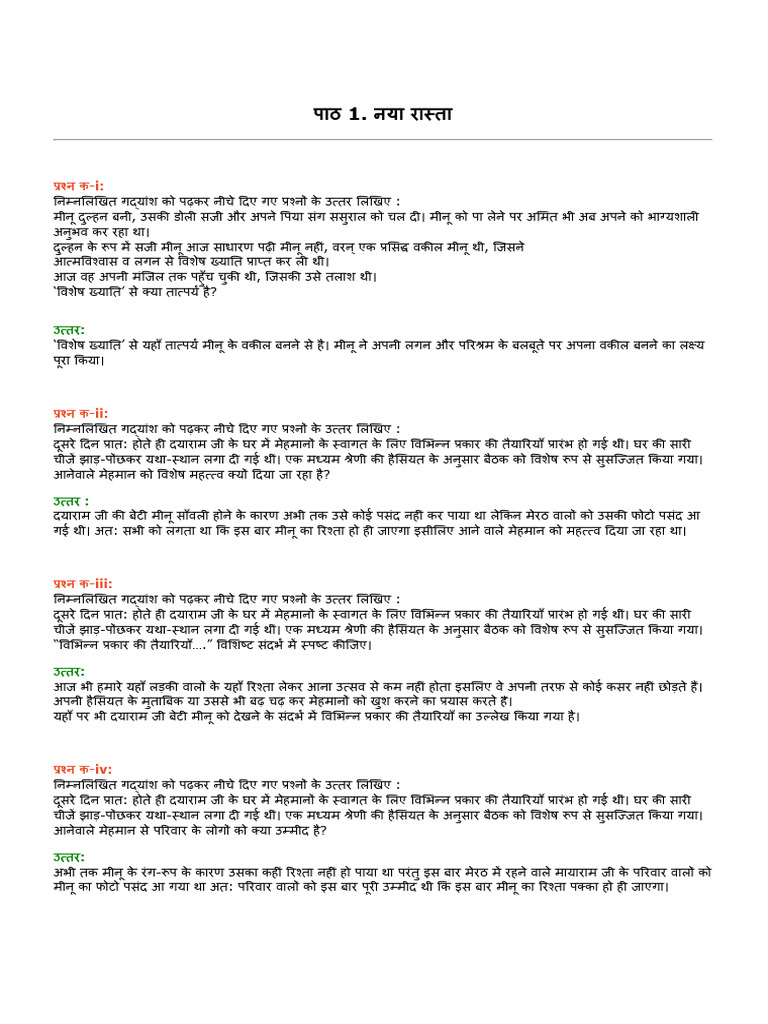 Selfstudys Com File | PDF