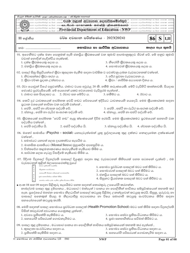 Grade 11 Health 3rd NWP Sinhala Medium | PDF