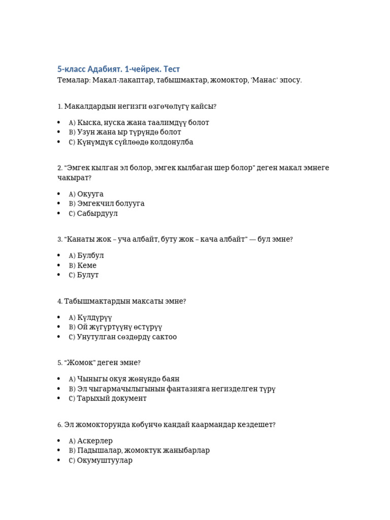 5-Klass Adabiyat 1-Cheirek Test | PDF