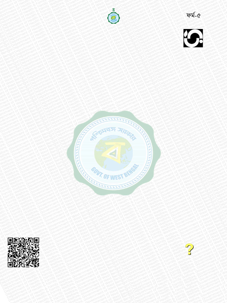 Uluberia Birth Certificate - Anushree Roy | PDF | Birth Certificate ...