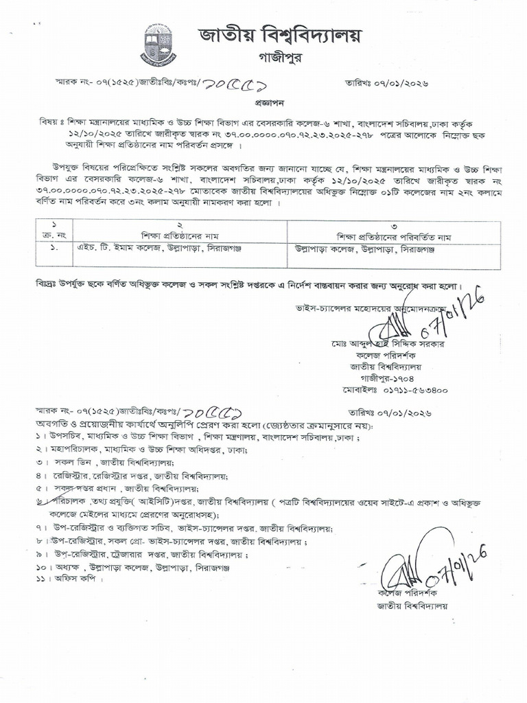 2026 Janu Notice Nu - Ac.bd | PDF