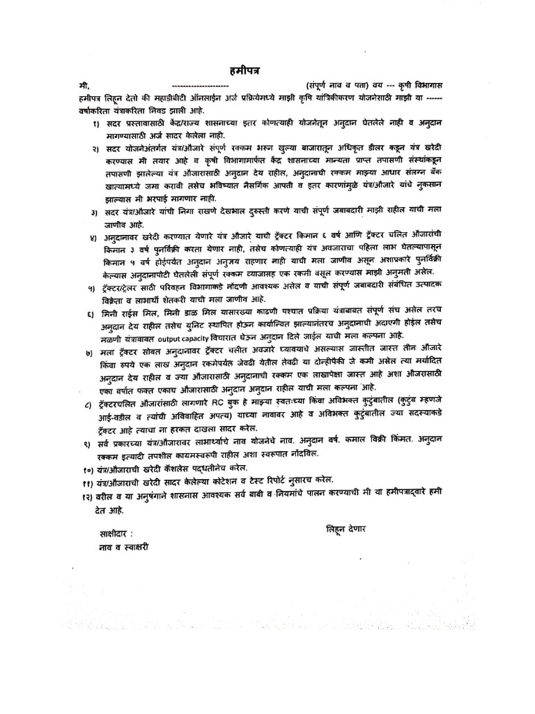 Yantrikikarn Hamipatr | PDF
