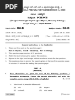 SSLC Social Science Model Question Papers 2026 | PDF