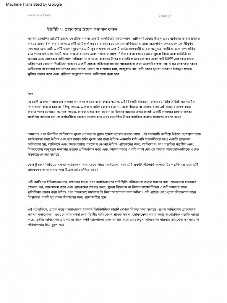 SA Book Class 12th NEW | PDF