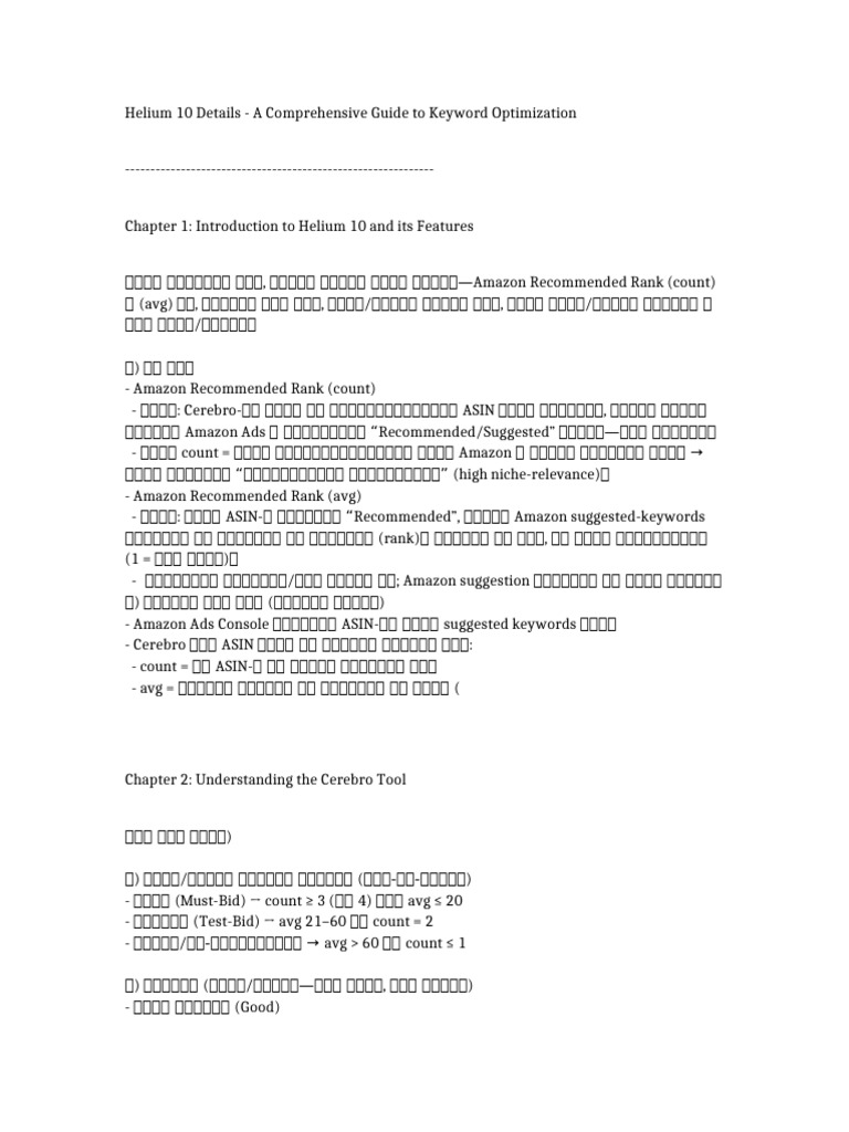 Helium 10 Structured Full Guide v2 | PDF