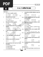 Organic_Chemistry-16-12-2025-19꞉55 (1) | PDF