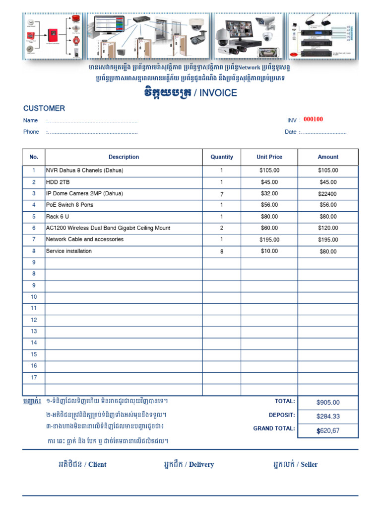 Invoice IP Camera 09dec25 | PDF