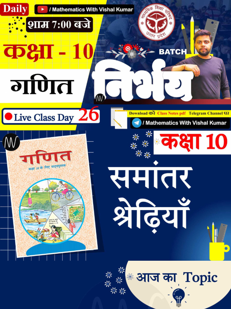 Live Class 26 Class 10 Solution | PDF