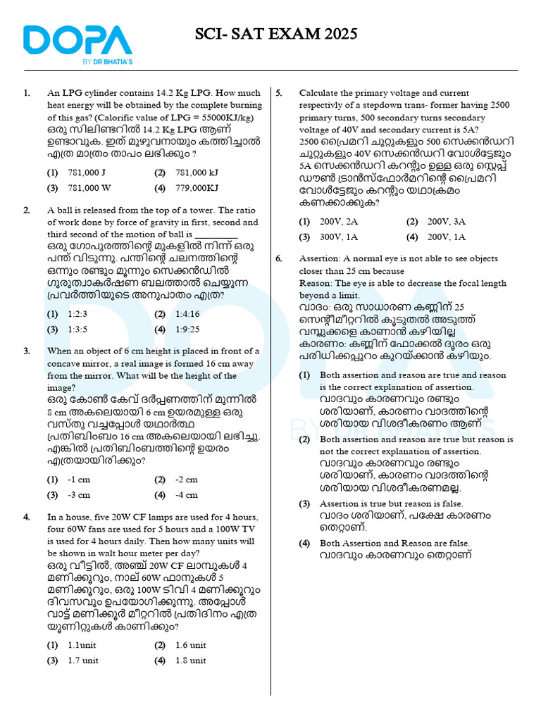 Sci- Sat Exam 2025 Ques | PDF