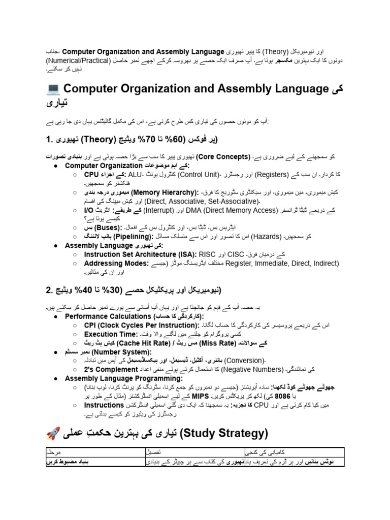 Over view of computer organization and assembly language | PDF