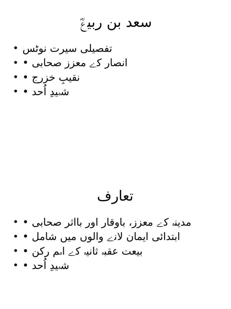 Saad Bin Rabee | PDF