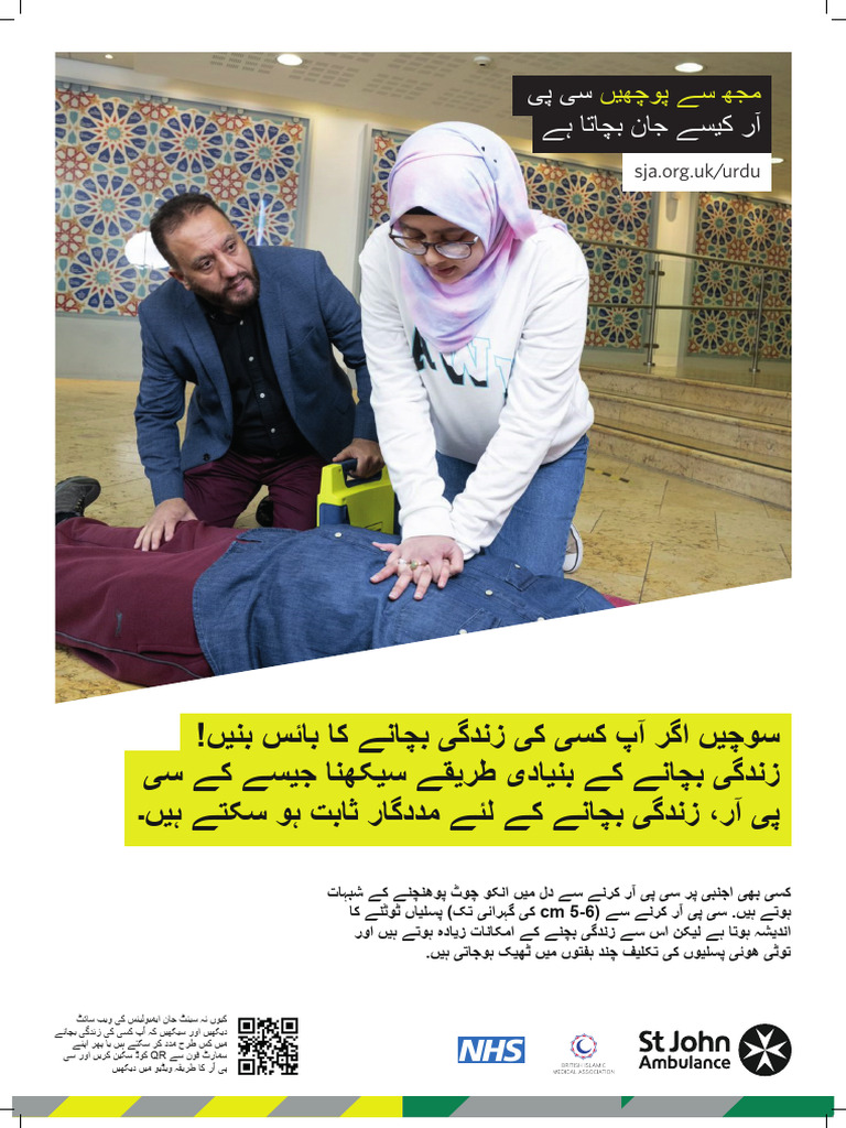 Urdu First Aid Awareness Poster | PDF
