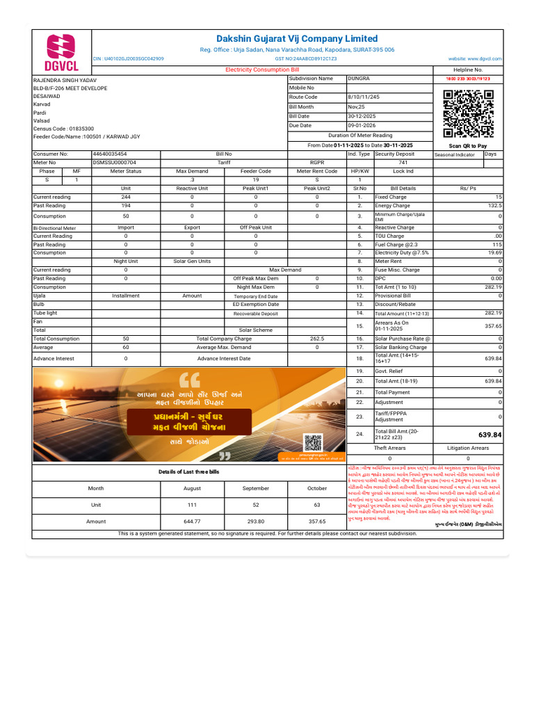 DGVCL Smart Meter Electricity Bill | PDF