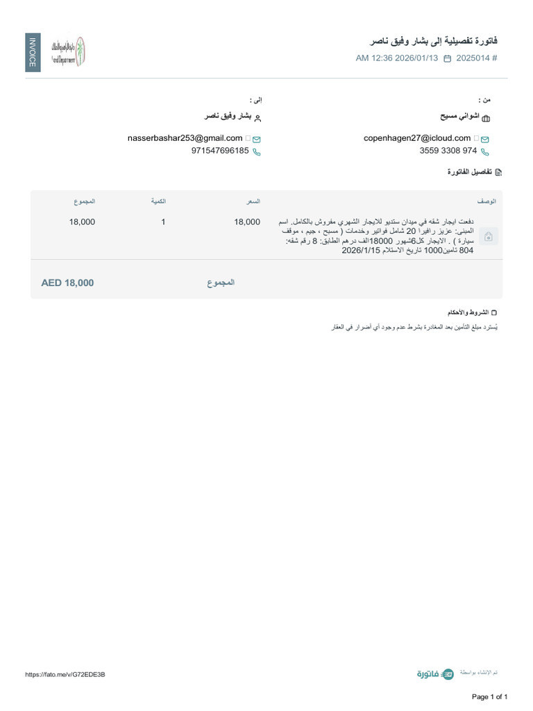 Invoice-2025014 (1) | PDF