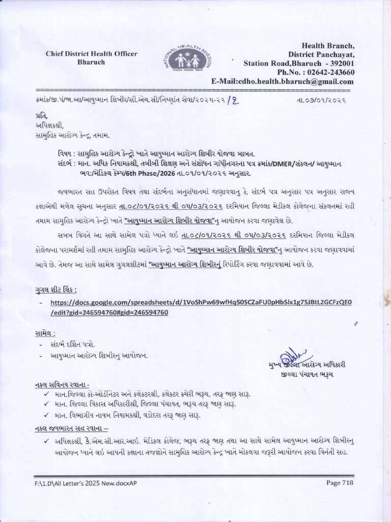 CHC Aayushman Aarogy Shivir 2026 Letter | PDF