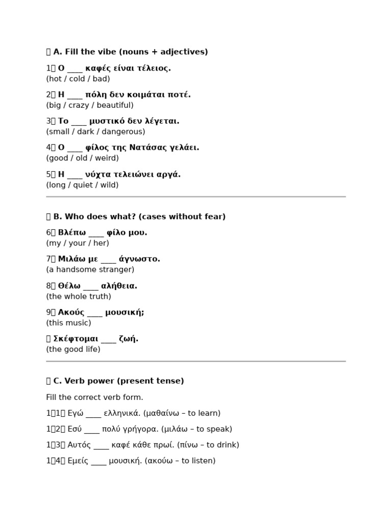 Greek Grammar Exercises Niktrinat | PDF