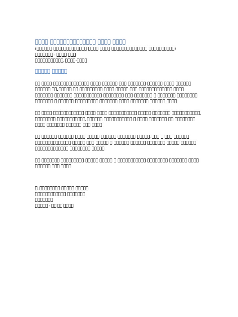 DRMC Notice Editable | PDF