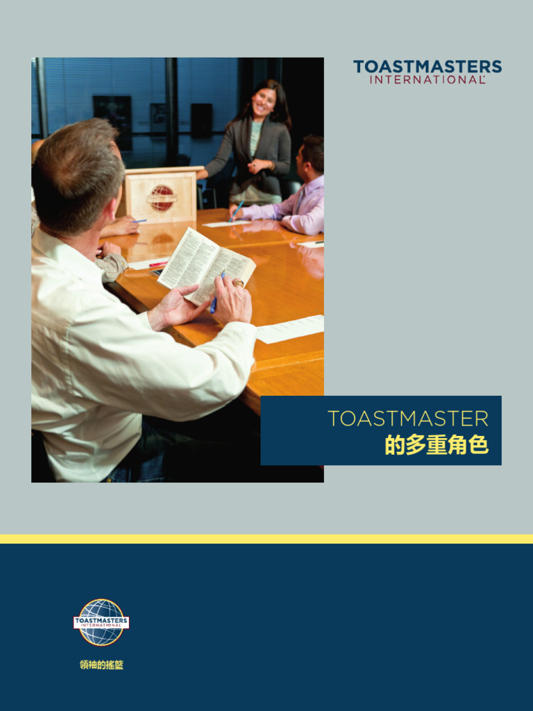 1167ct-a-toastmaster-wears-many-hats | PDF