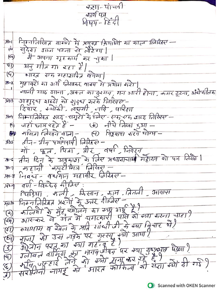Winter Vacation Assignment | PDF