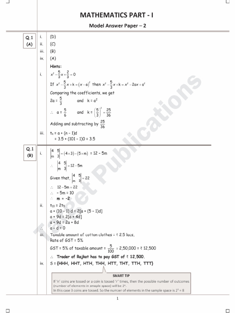 Std. 10th (English Medium) - Maths - I - Solutions of Model Papers 2, 3 ...