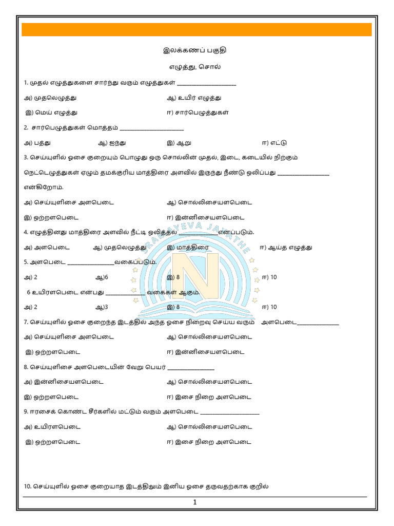 Cbse x Grammar One Marks Unit 1-6 | PDF