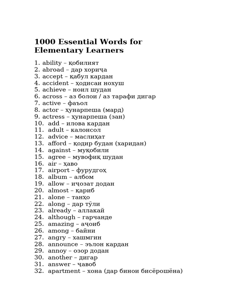1000 Essential Words For Elementary Learners | PDF