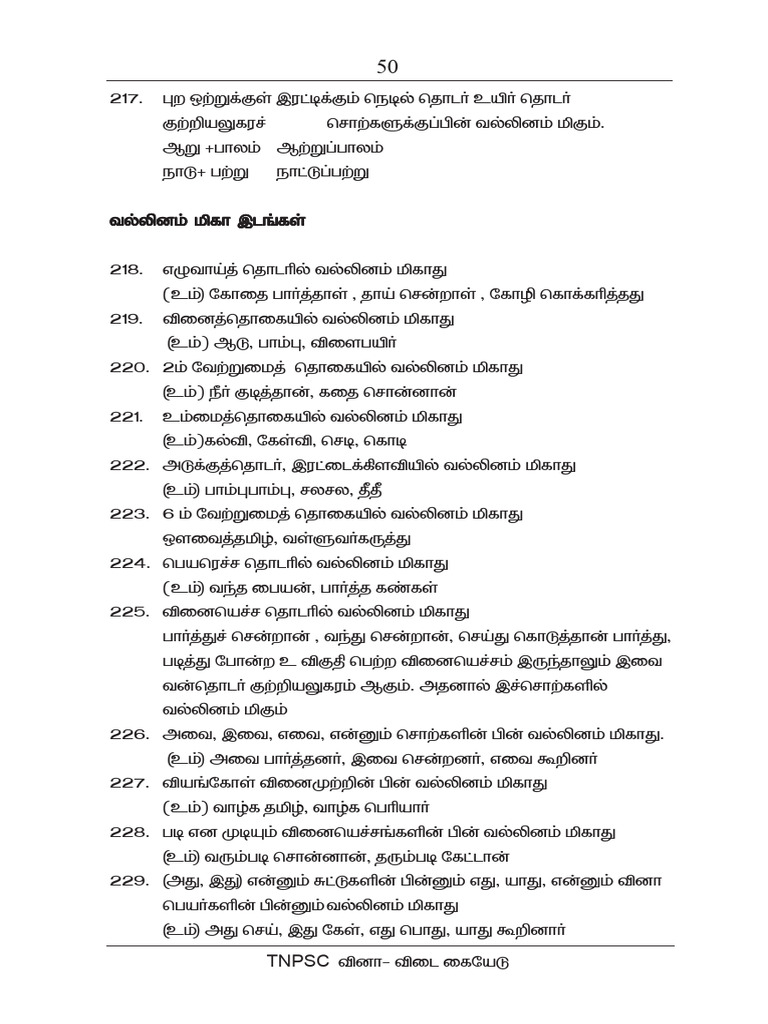 Tamil Notes by Mile Stone | PDF