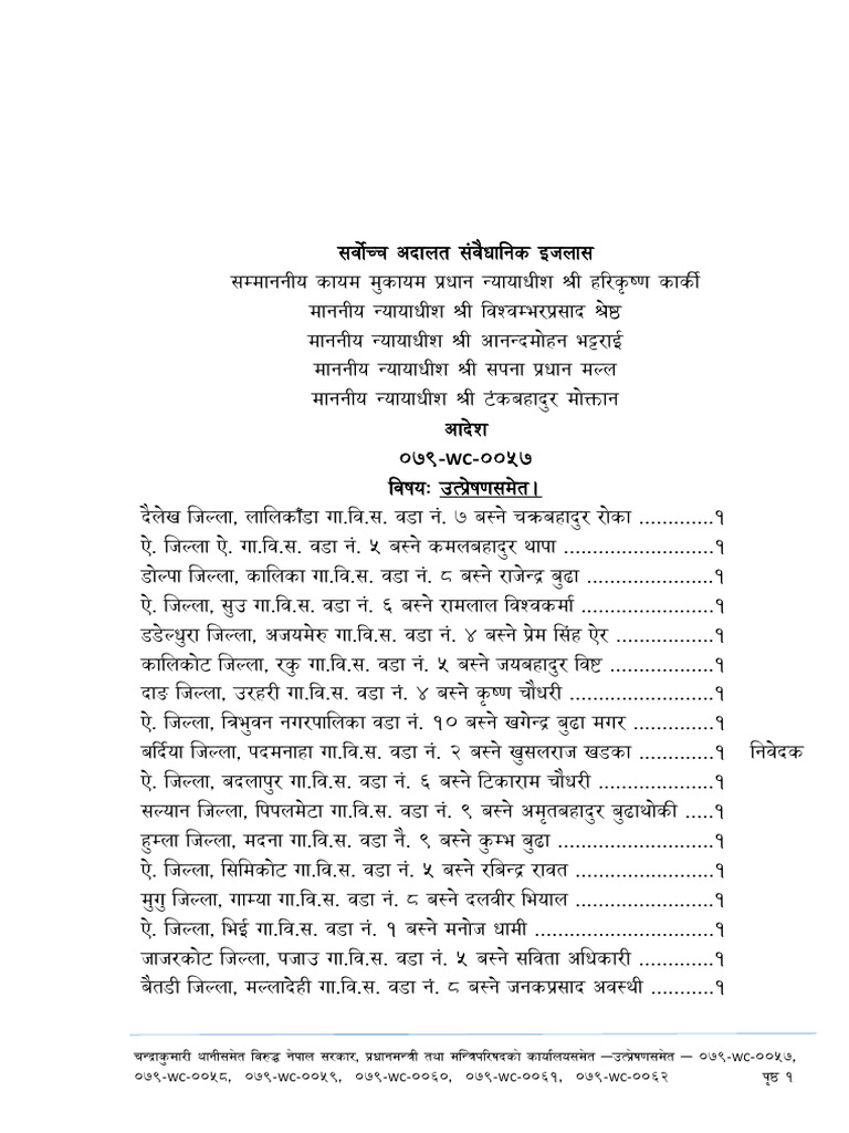 Supremecourt Verdict GMR | PDF